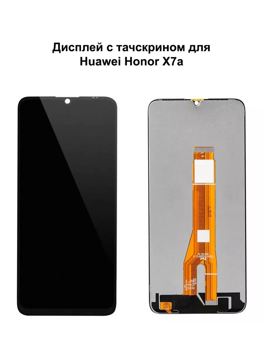 Дисплей Huawei Honor X7a/X7a Plus черный REF-OR