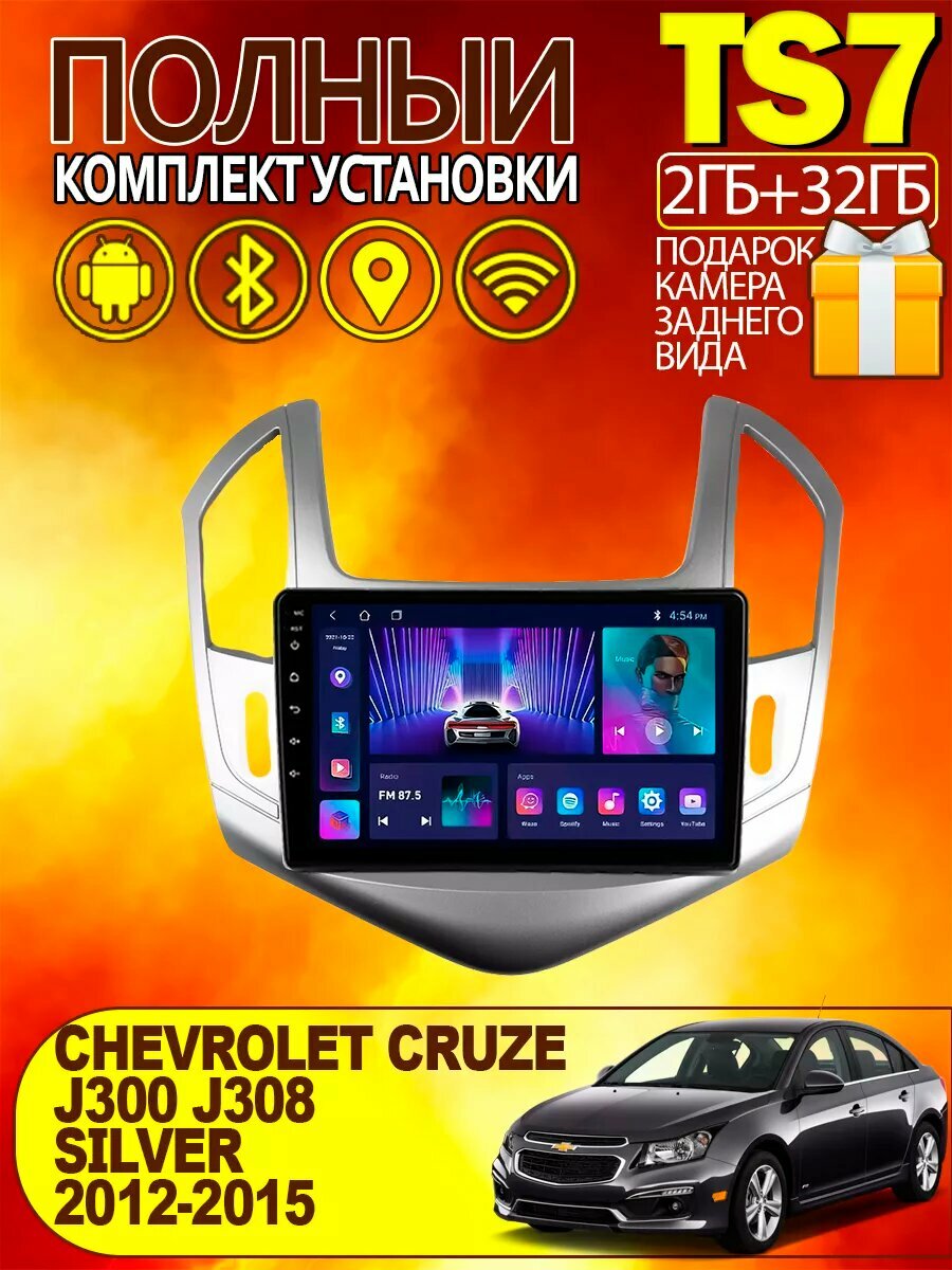 Магнитола TS7 для Chevrolet Cruze 2012-2015 2+32