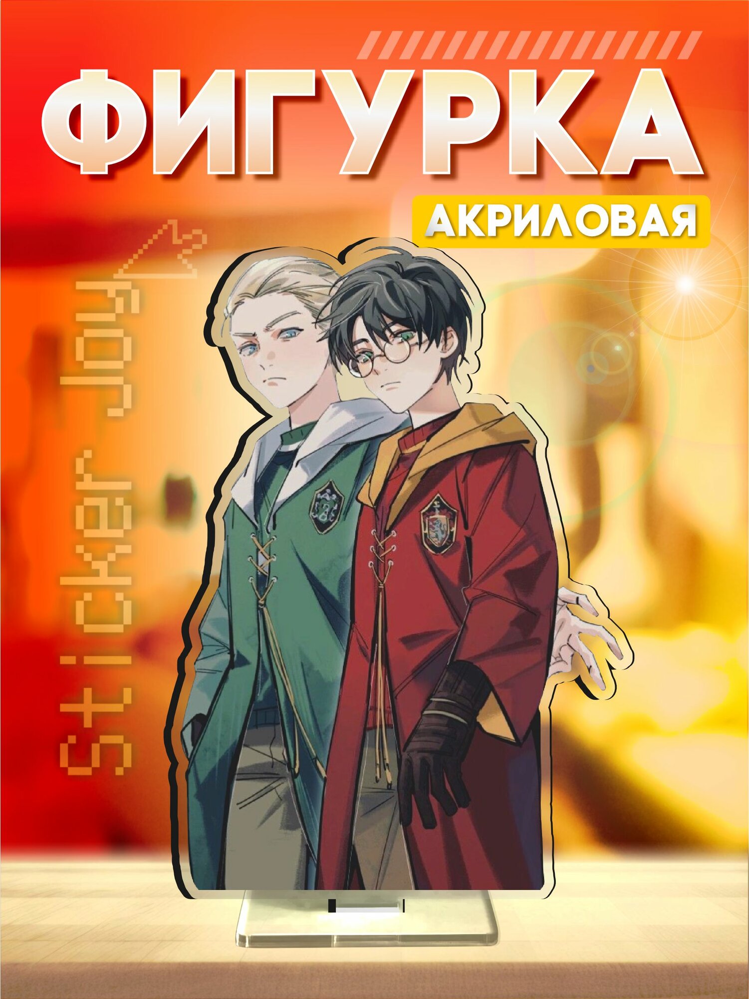 Акриловая фигурка гарри поттер драко малфой игрушка