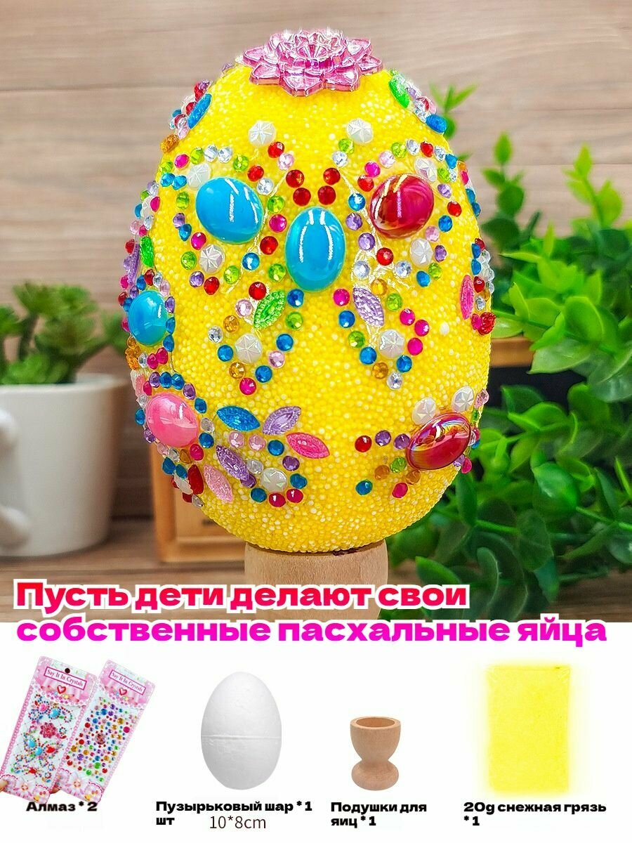Яйцо пасхальное