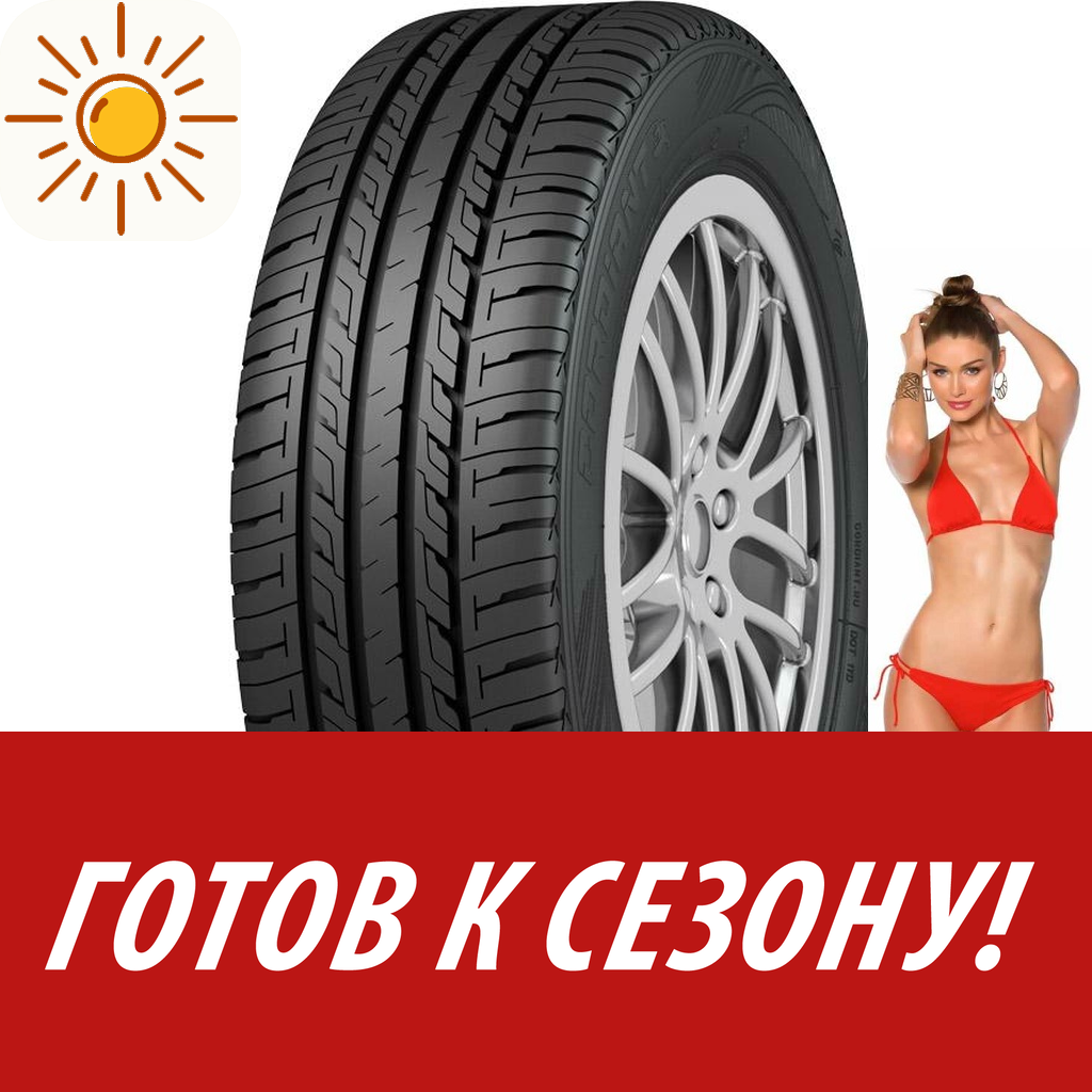 Шины летние Cordiant 175/70 R13 Run Tour 86T для легковых авто