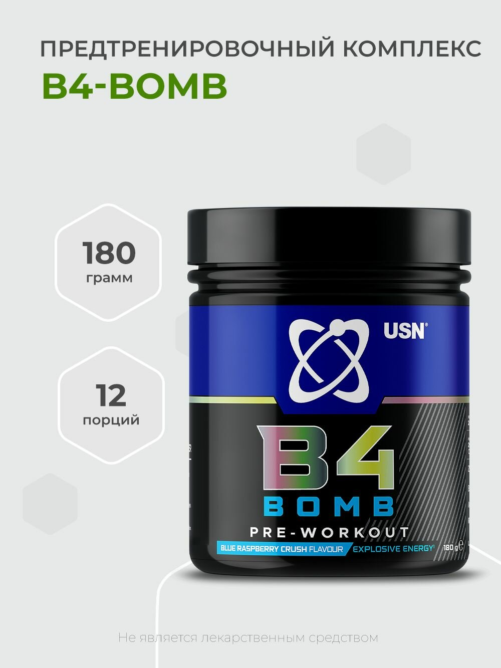 USN B4-Bomb 180 грамм, ЮСН Б4-Бомб, Предтренировочный комплекс