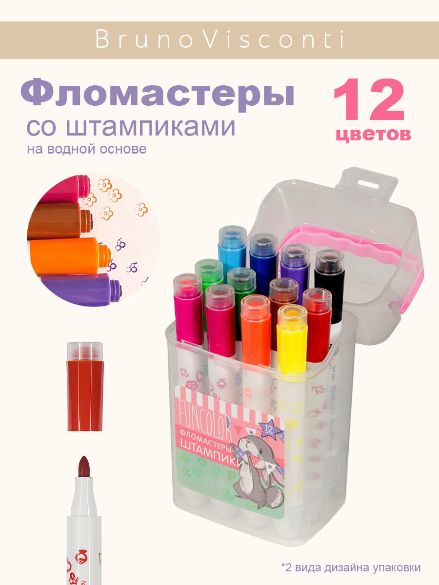 Фломастеры Bruno Visconti 12 шт.