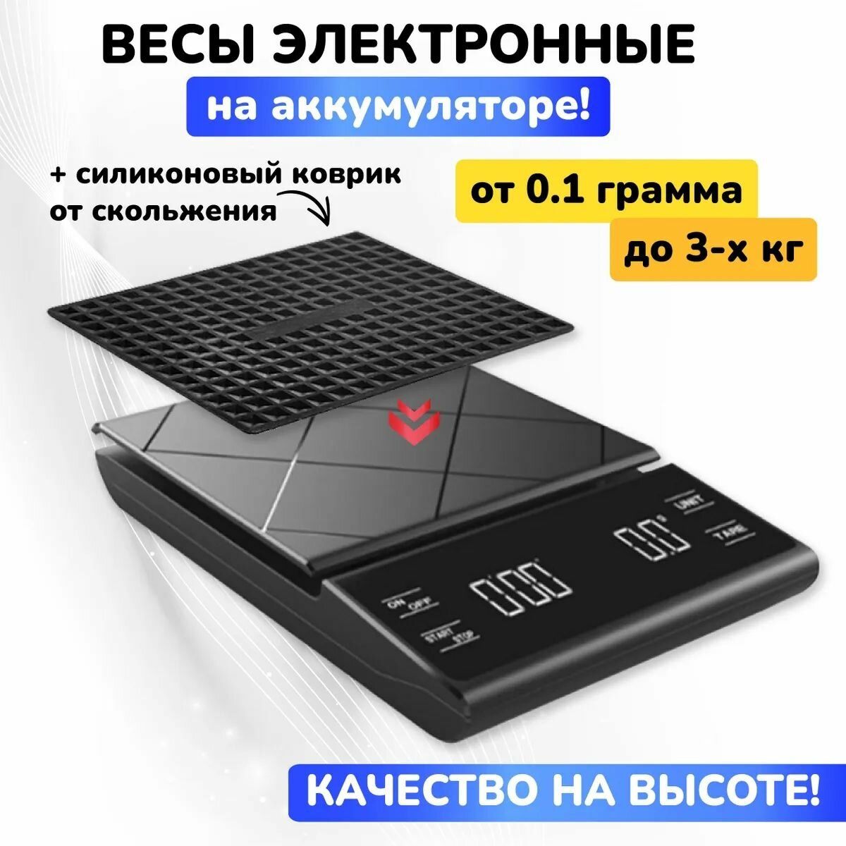 Весы кухонные электронные настольные на аккумуляторе , с таймером для кофе и специй, черный
