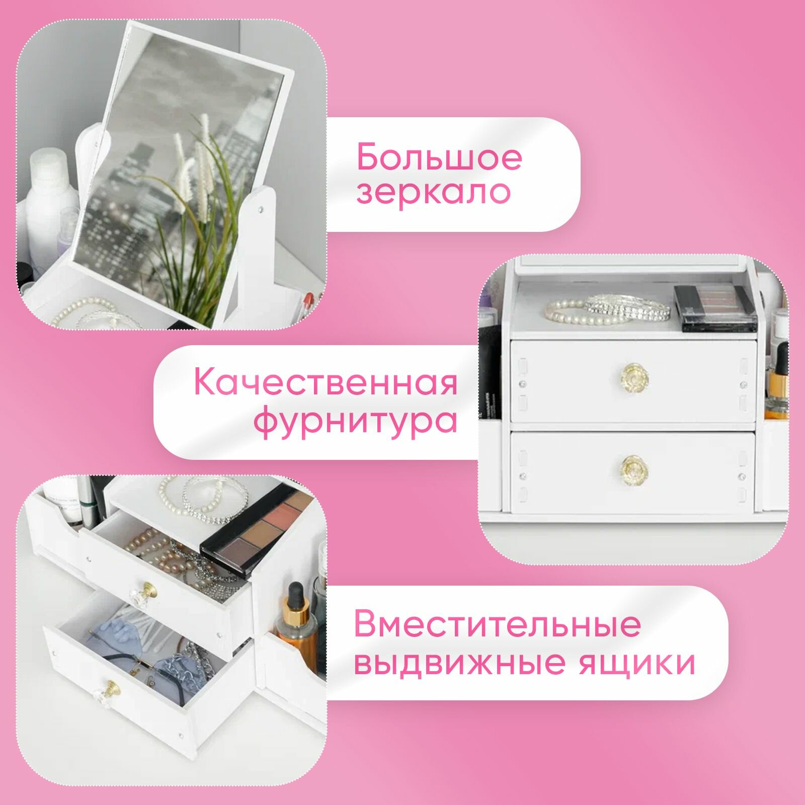 Органайзер для косметики большой с зеркалом Oqqi, контейнер для хранения косметики, с выдвижными ящиками, 6 секций, 41х20х35,5 см, белый