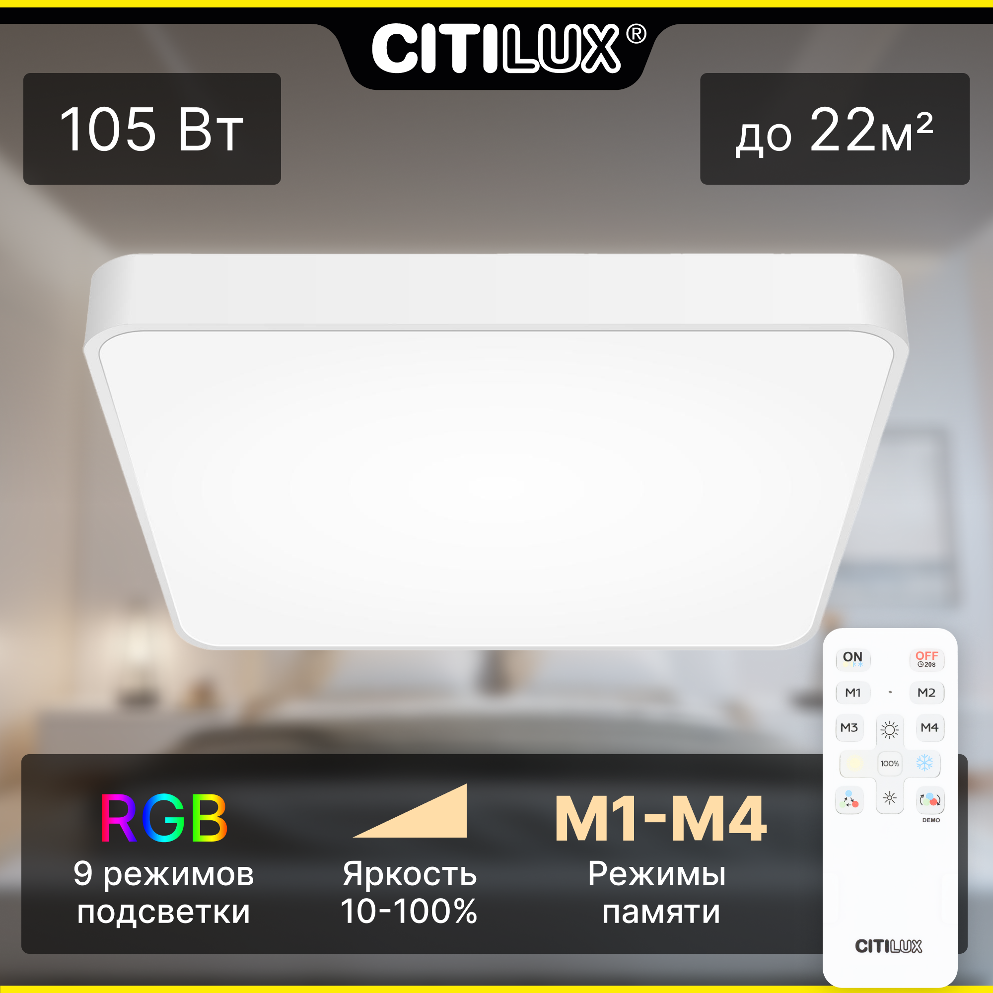 Светильник для дома потолочный Citilux Купер CL724K105G0, цвет арматуры белый