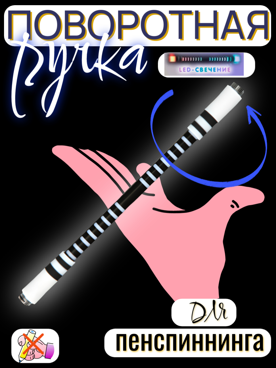 Ручка пенспиннинга