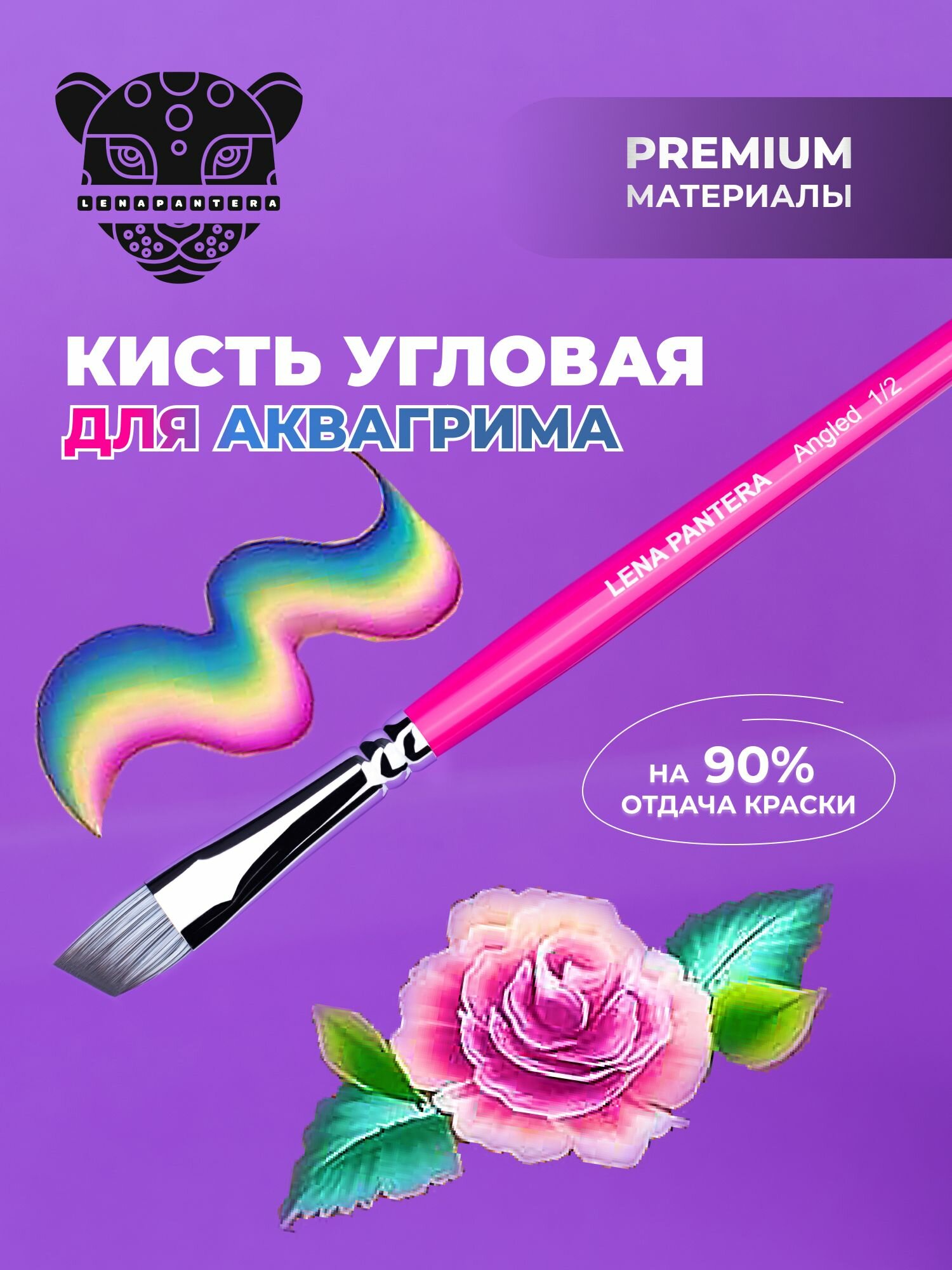 Кисть для аквагрима угловая 1/2