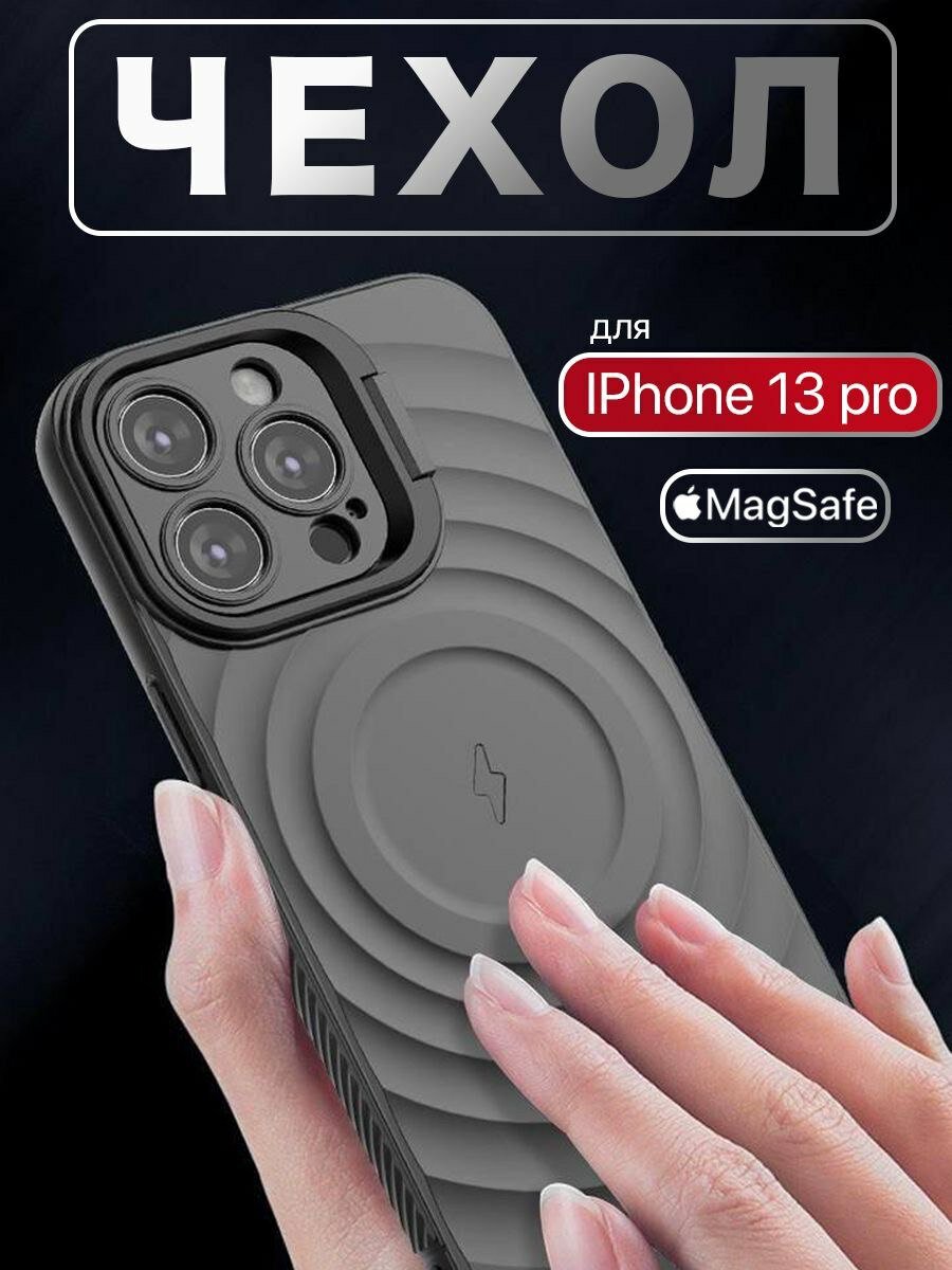 Чехол на айфон 13 про черный с держателем /iphone 13 Pro с держателем