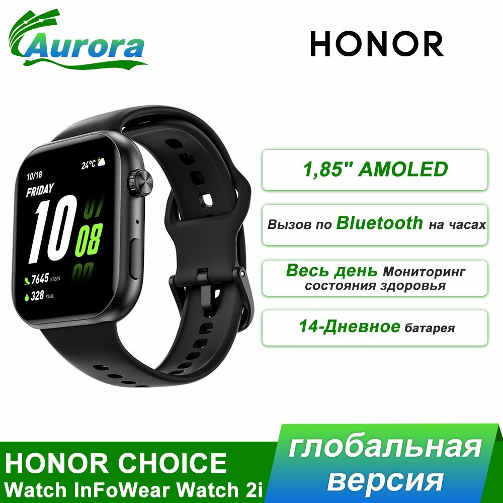 Умные часы