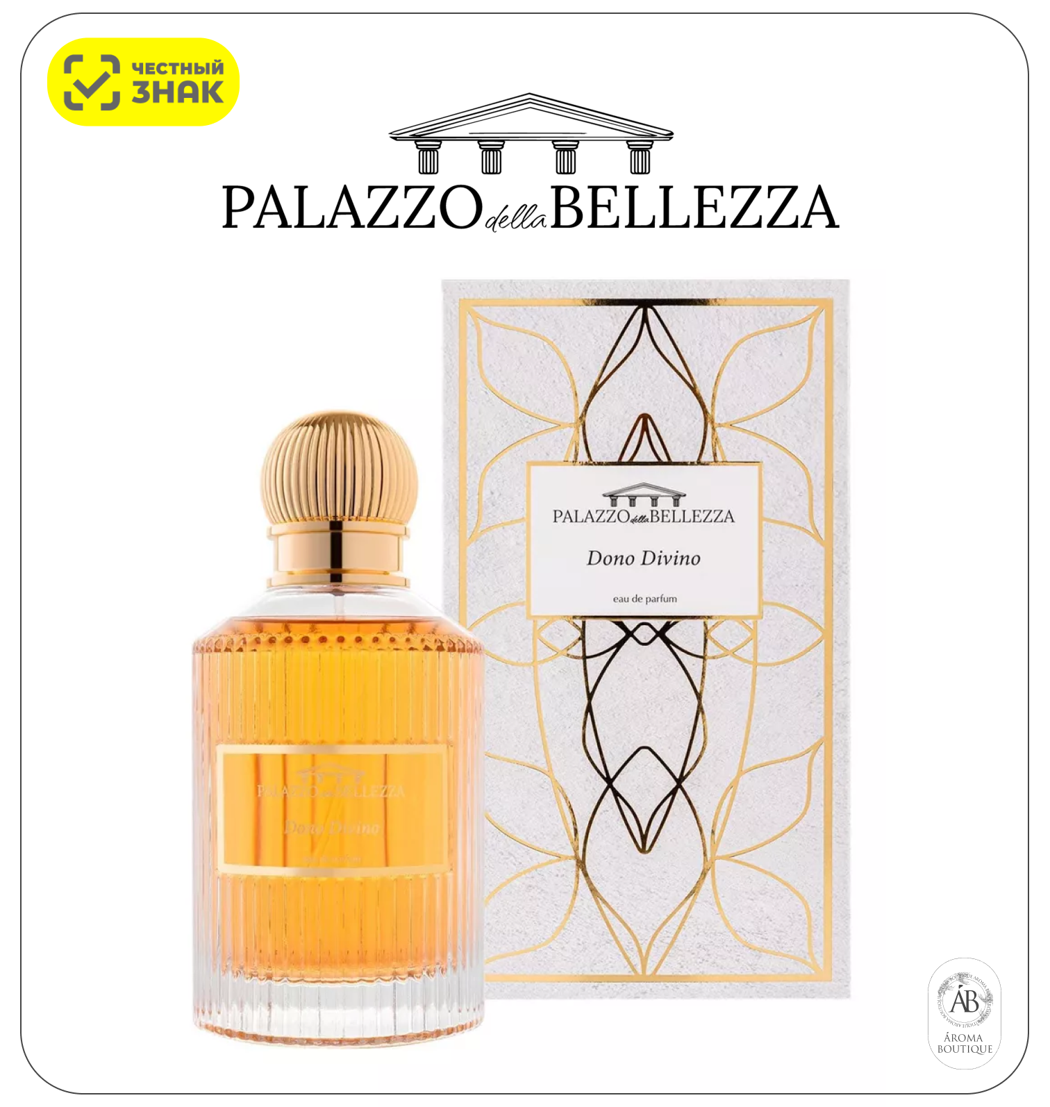 Парфюмерная вода Palazzo Della Bellezza "Dono Divino", Eau De Parfume, 100 мл