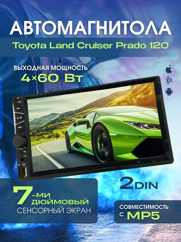 Магнитола для Toyota Land Cruiser Prado 120 (Тойота Ленд Крузер Прадо 120) /2din, 7 дюймов сенсорный экран