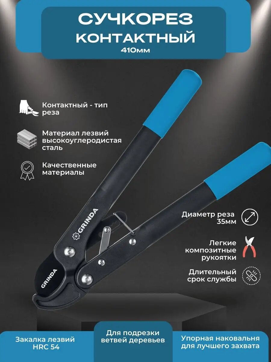 Сучкорез садовый ручной с храповым механизмом C-410A , сталь