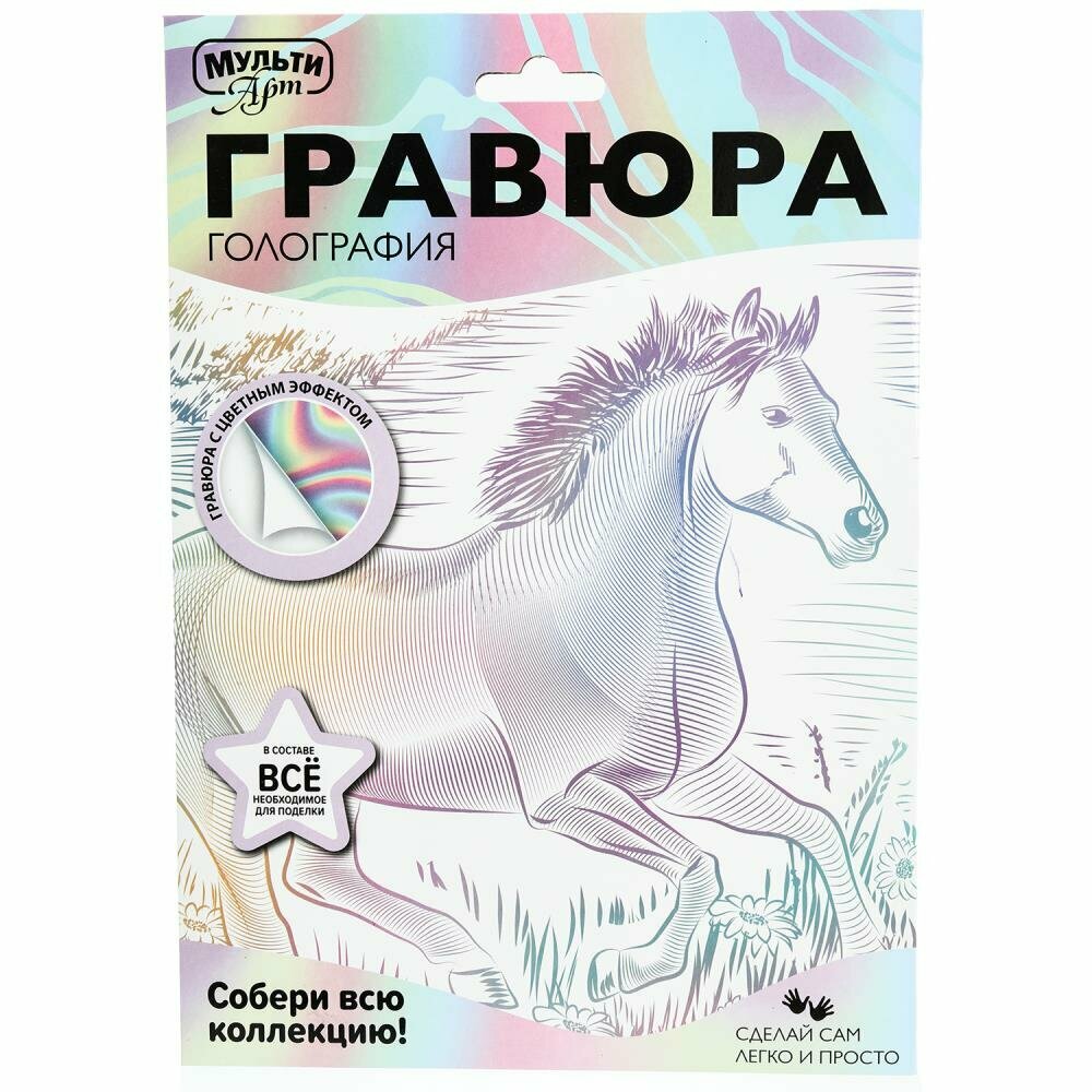 Гравюра белая 18х24 см. "лошадь" MultiArt SCRWH-115933