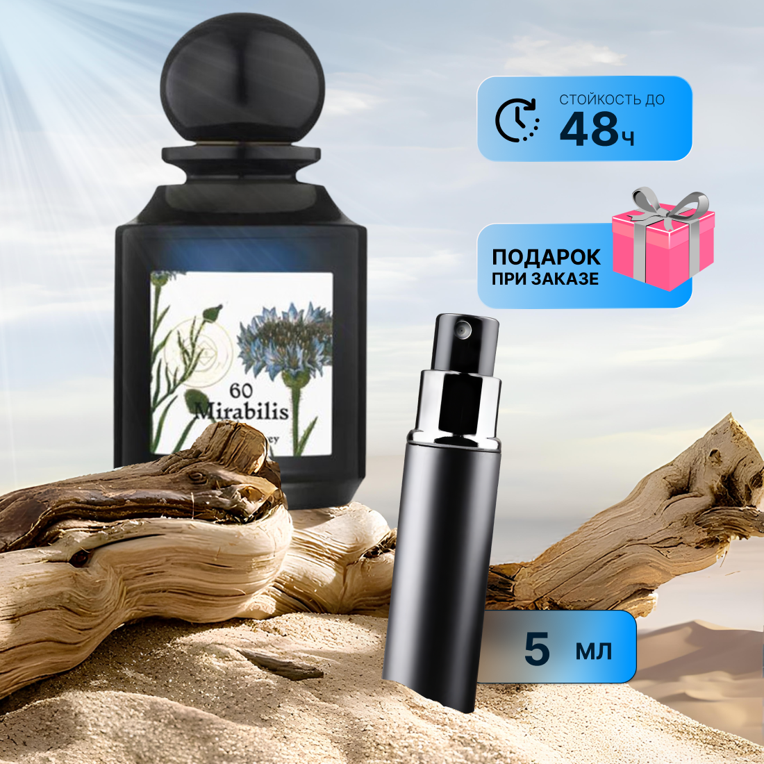 Парфюмерная вода по мотивам L'artisan Parfumeur 60 Mirabilis Daphne Bugey миниатюра 5 мл