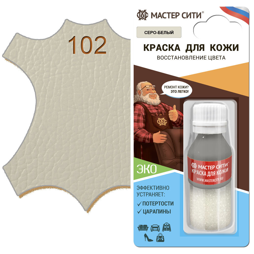 Набор "Добрый реставратор" краска для кожи 10 мл. + губка, мастер сити ((102) Серо-белый)