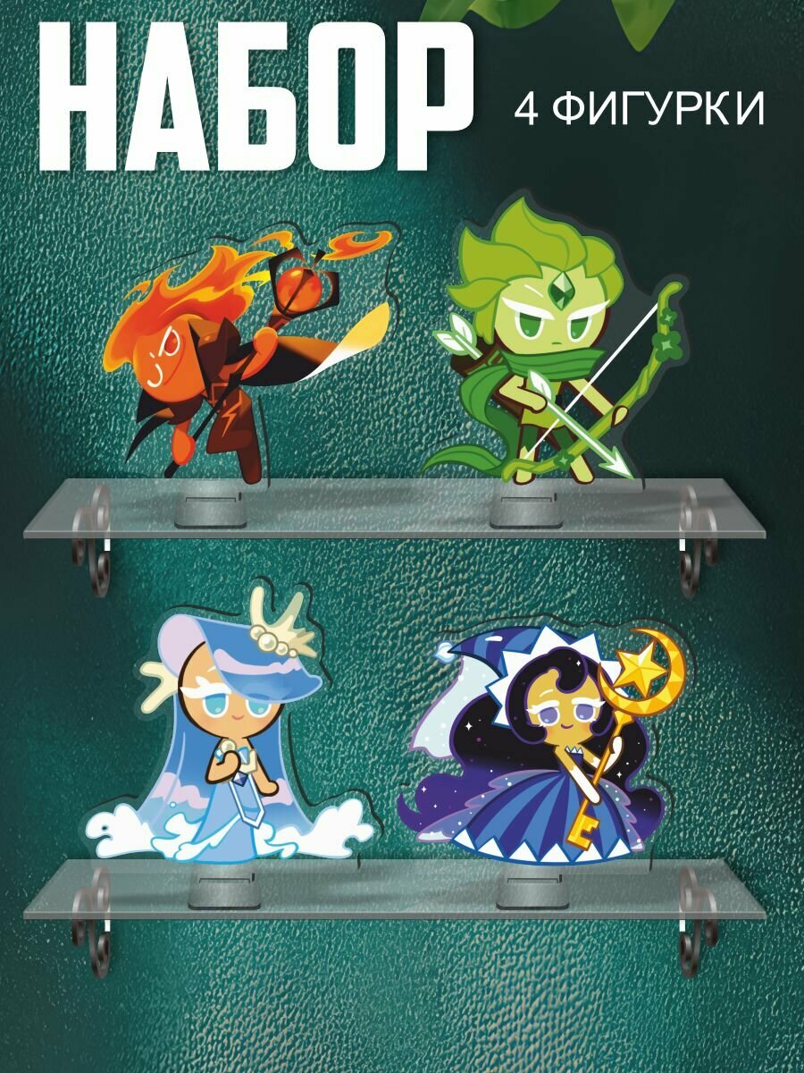 Фигурка акриловая Cookie Run куки ран