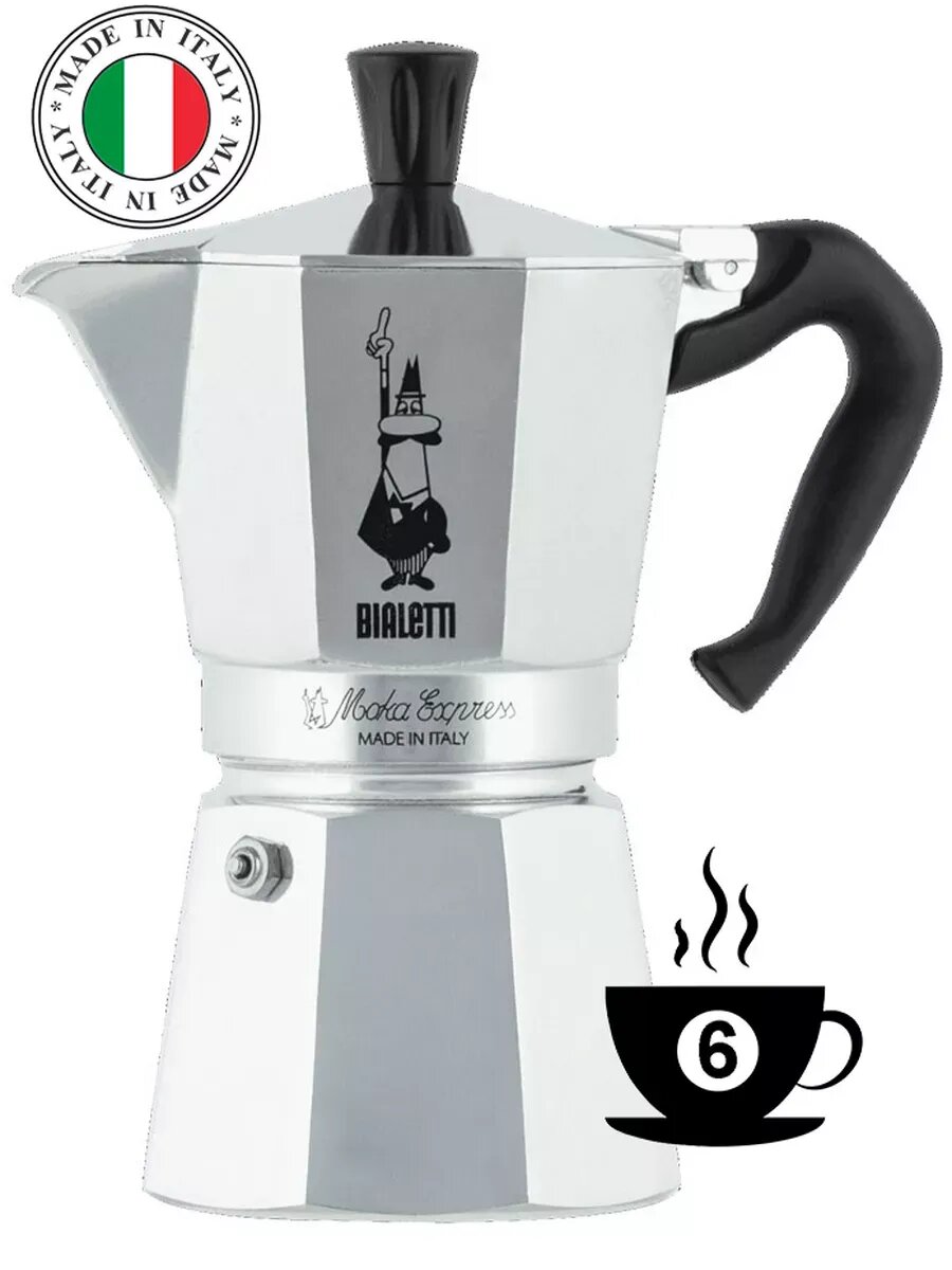 Bialetti Moka Express 6 порции 270 мл гейзерная кофеварка