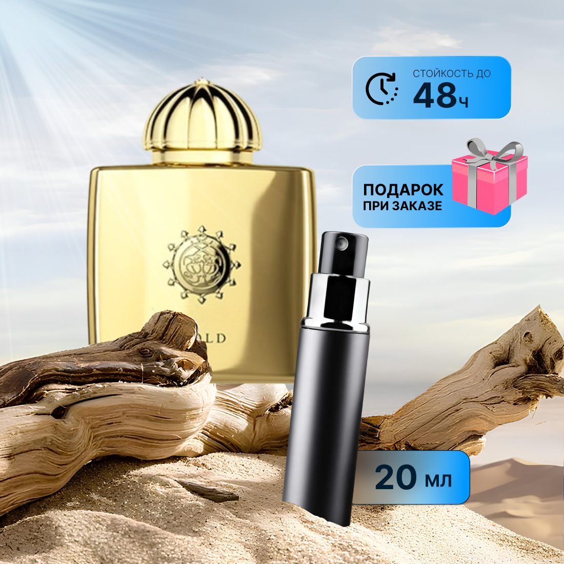 Парфюмерная вода по мотивам Amouage Gold For Woman миниатюра 20 мл