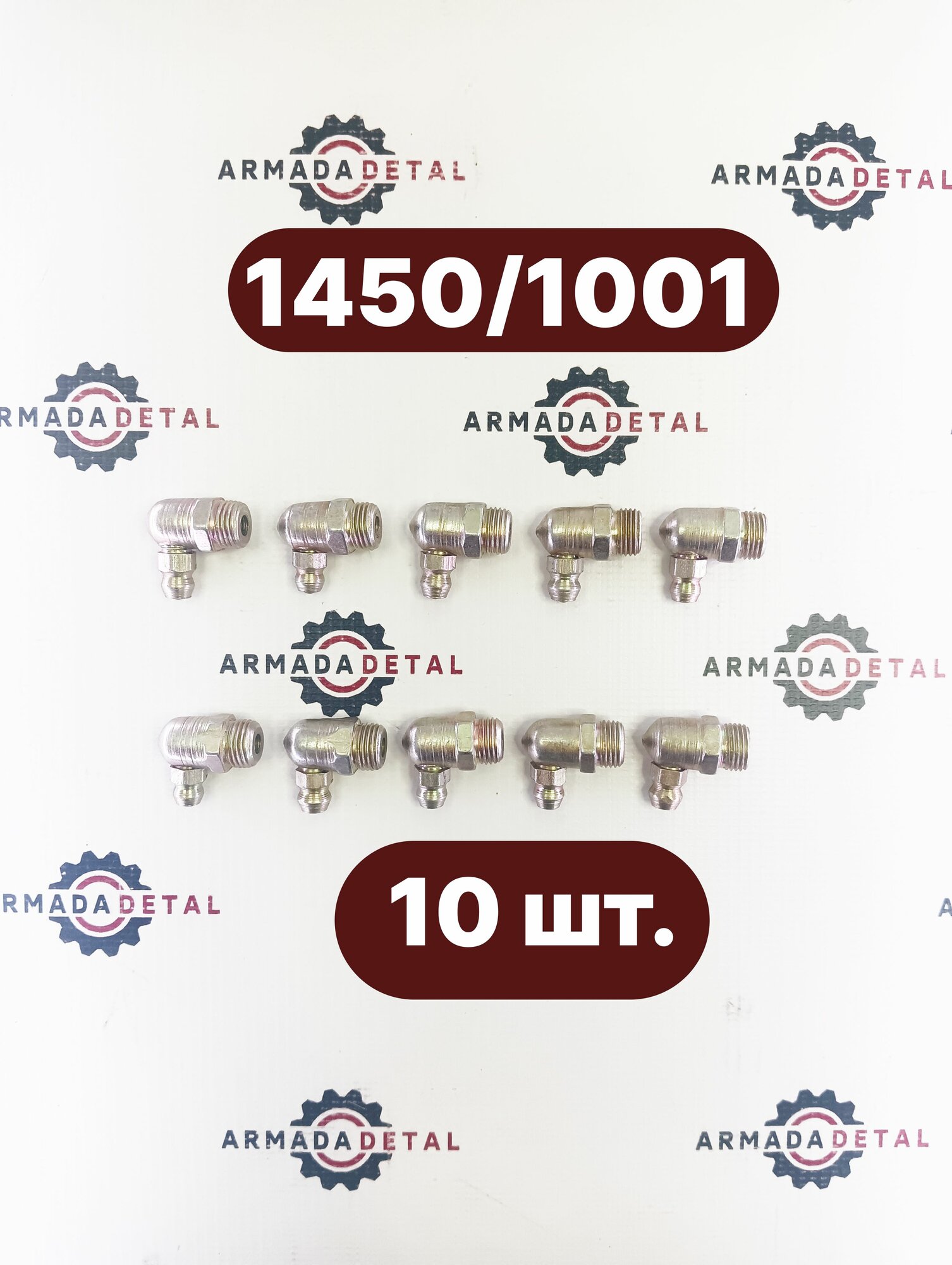 Комплект пресс-масленок тавотниц 10 штук JCB 1450/1001