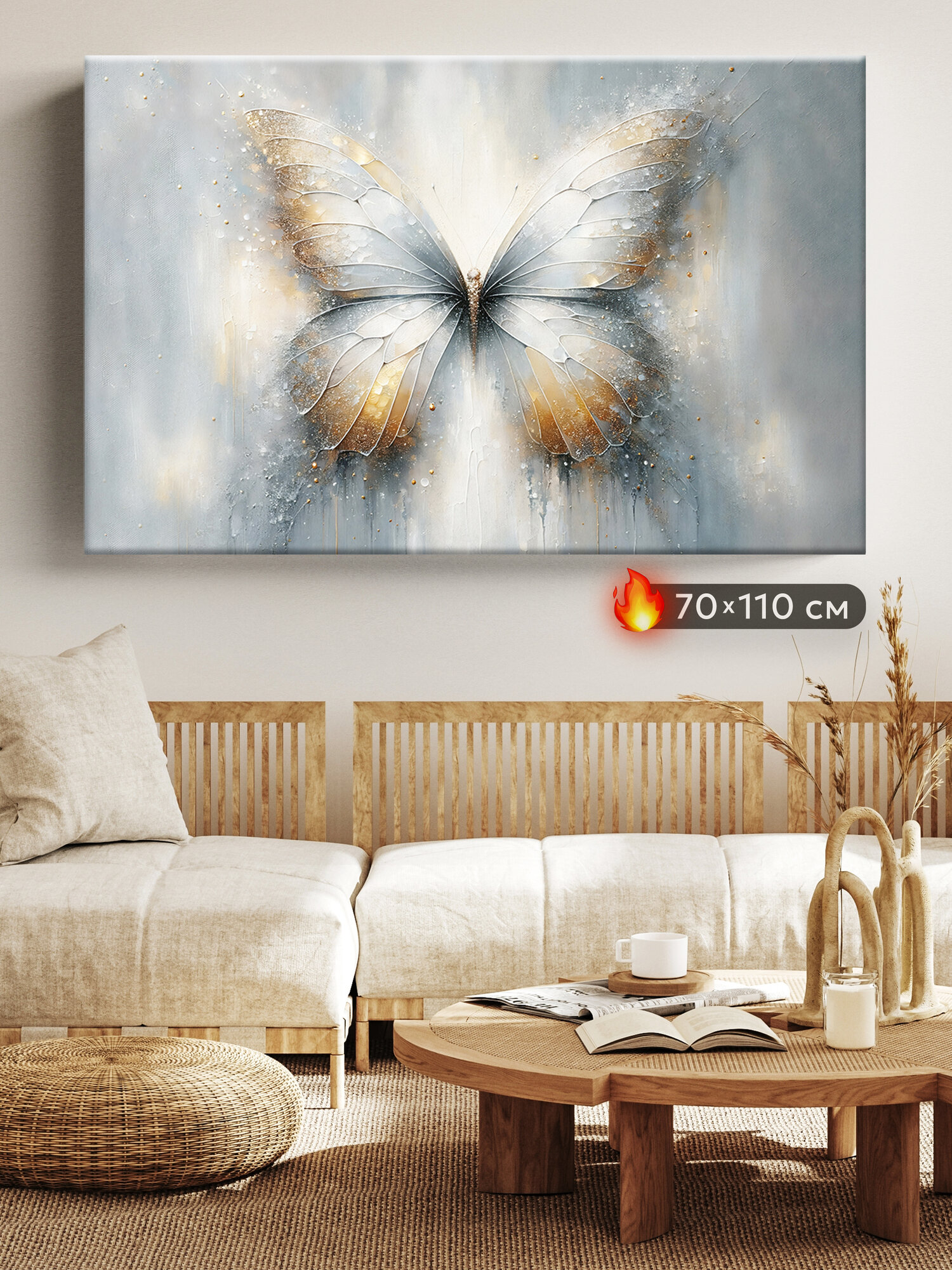Картина Postermarket "Бабочка" на холсте, цифровая печать, 70x110 см