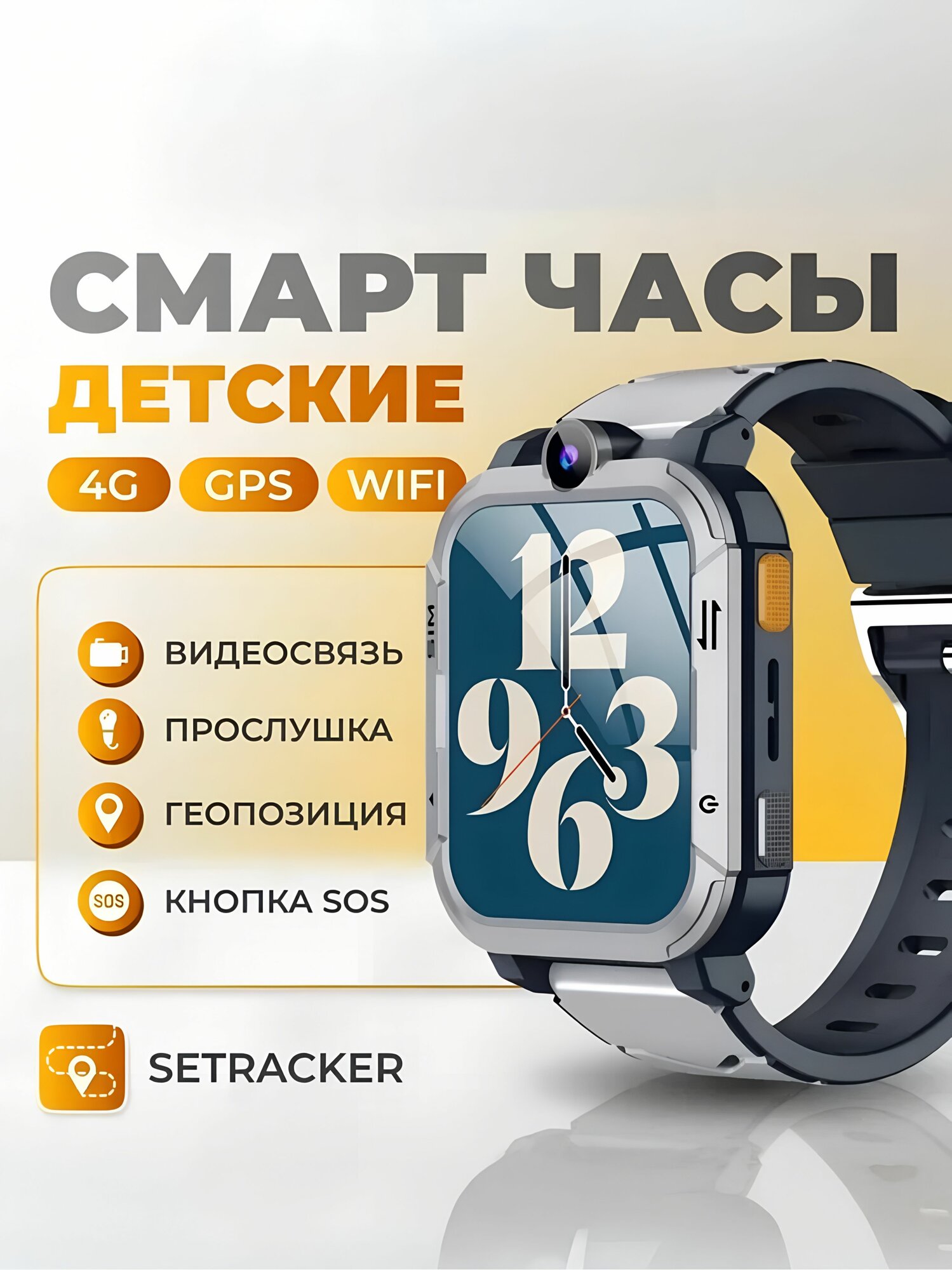 Смарт часы детские, Smart Watch 76, наручные часы для мальчиков, с сим картой