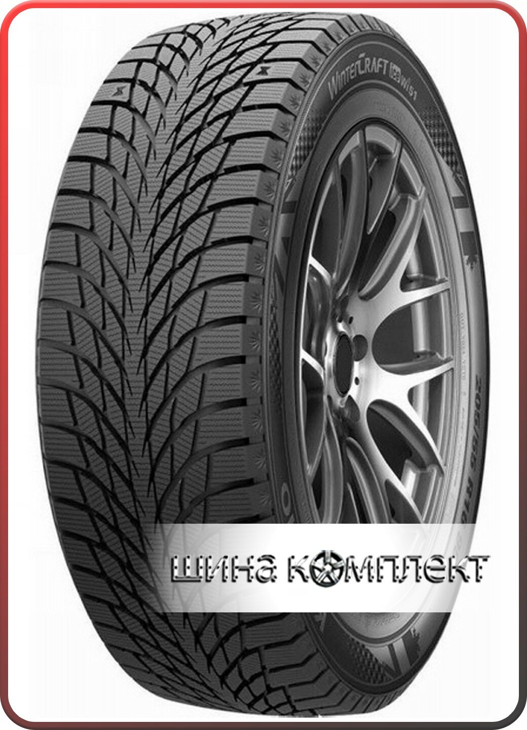 Автомобильная шина Kumho WinterCraft ice WI51 245/45 R17 99T зимняя для легкового автомобиля