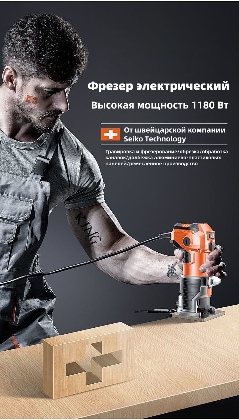 Фрезер электрический