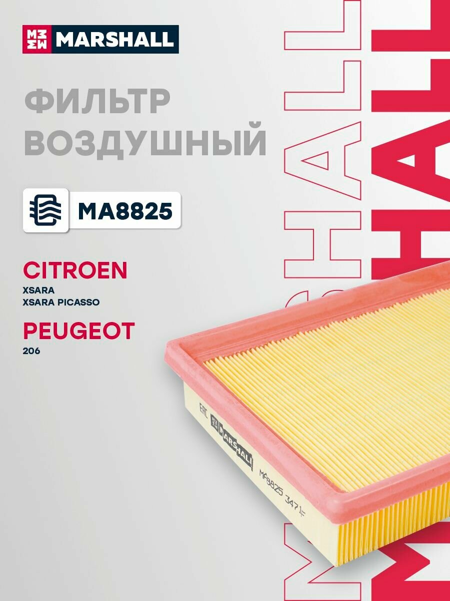 Фильтр воздушный CITROEN ситроен Xsara Xsara Picasso PEUGEOT пежо 206 C2159 1444VS 1444G9 1444J5