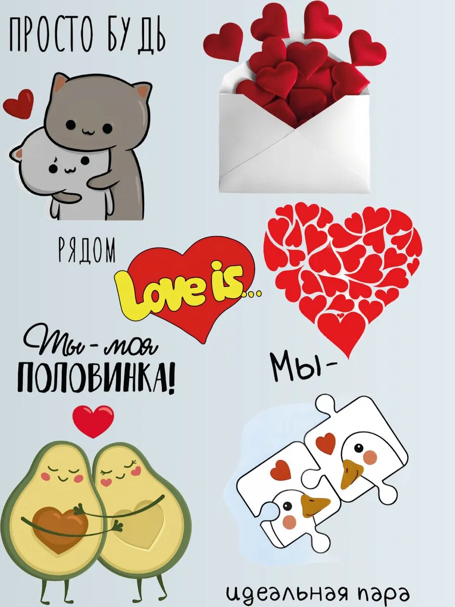 Термонаклейки на одежду Love is