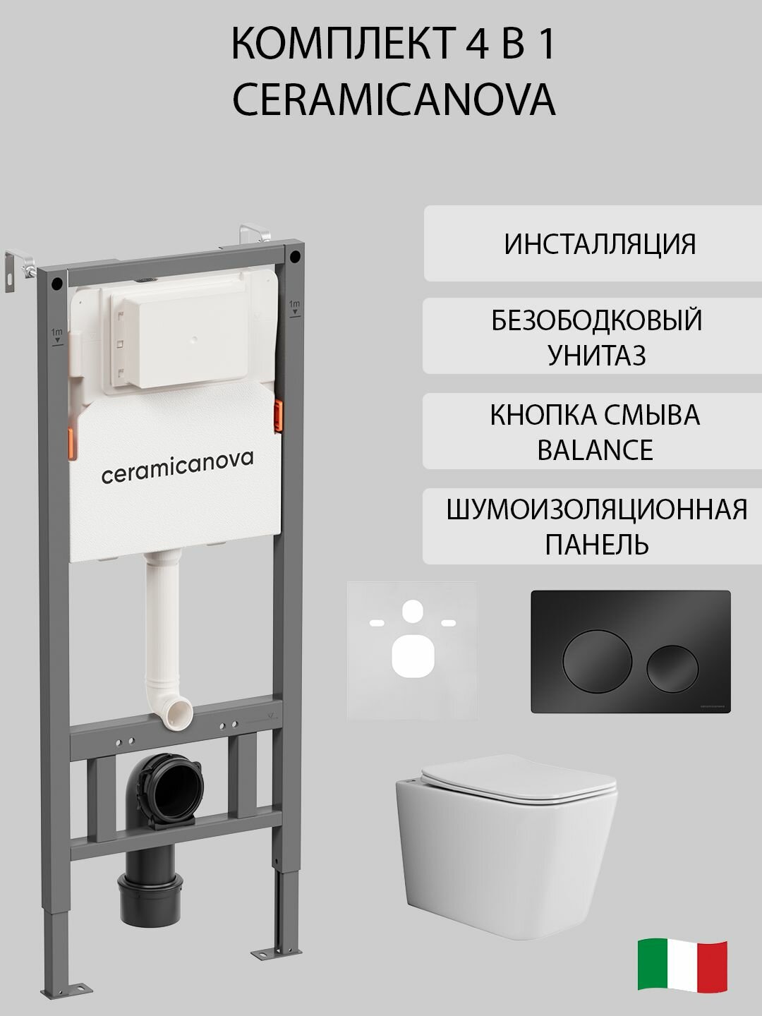 Комплект 4 в 1 Ceramicanova Кубик (Cubic) CN1806_CN12-001MB, унитаз с инсталляцией, круглая кнопка, белый/черный матовый
