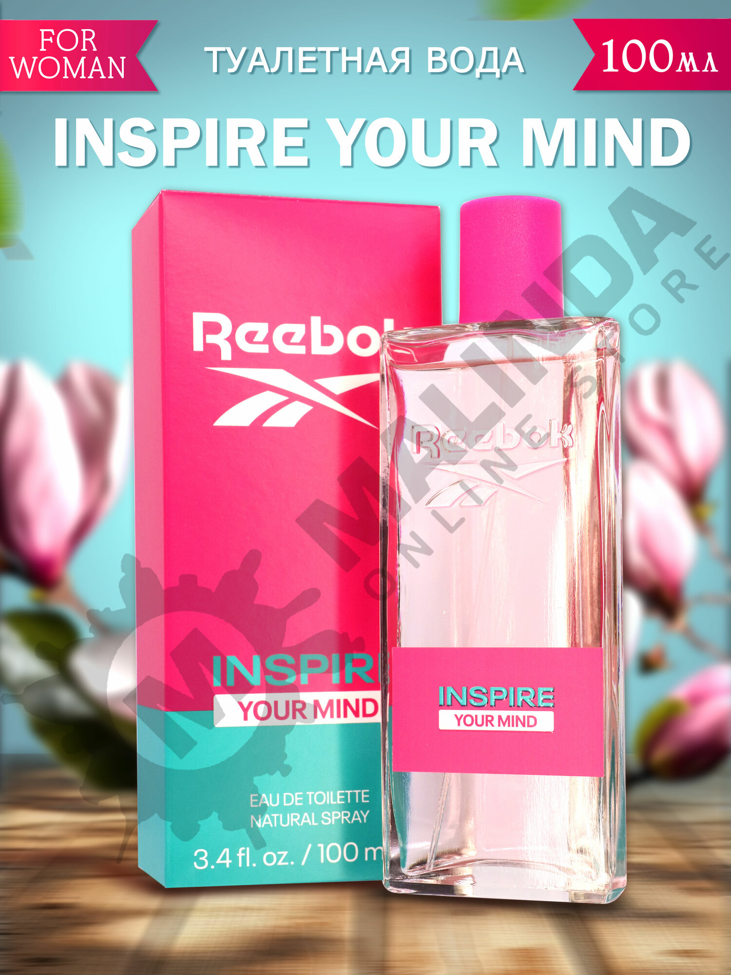 REEBOK INSPIRE YOUR MIND туалетная вода женская 100 мл