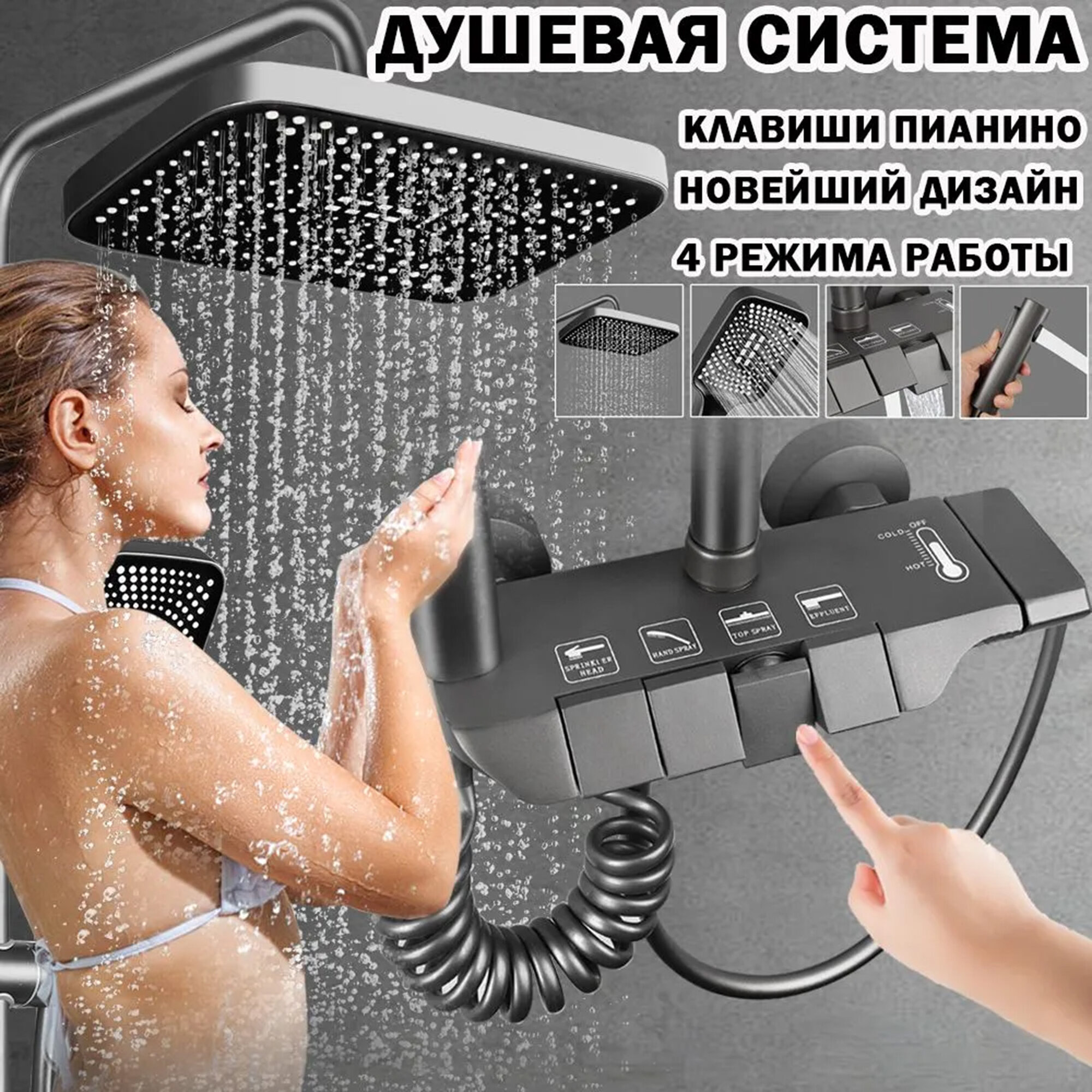 Душевая система, смеситель для ванны с тропическим душем и смесителем Wafall, тропический душ, комплект, 4 В 1, серый