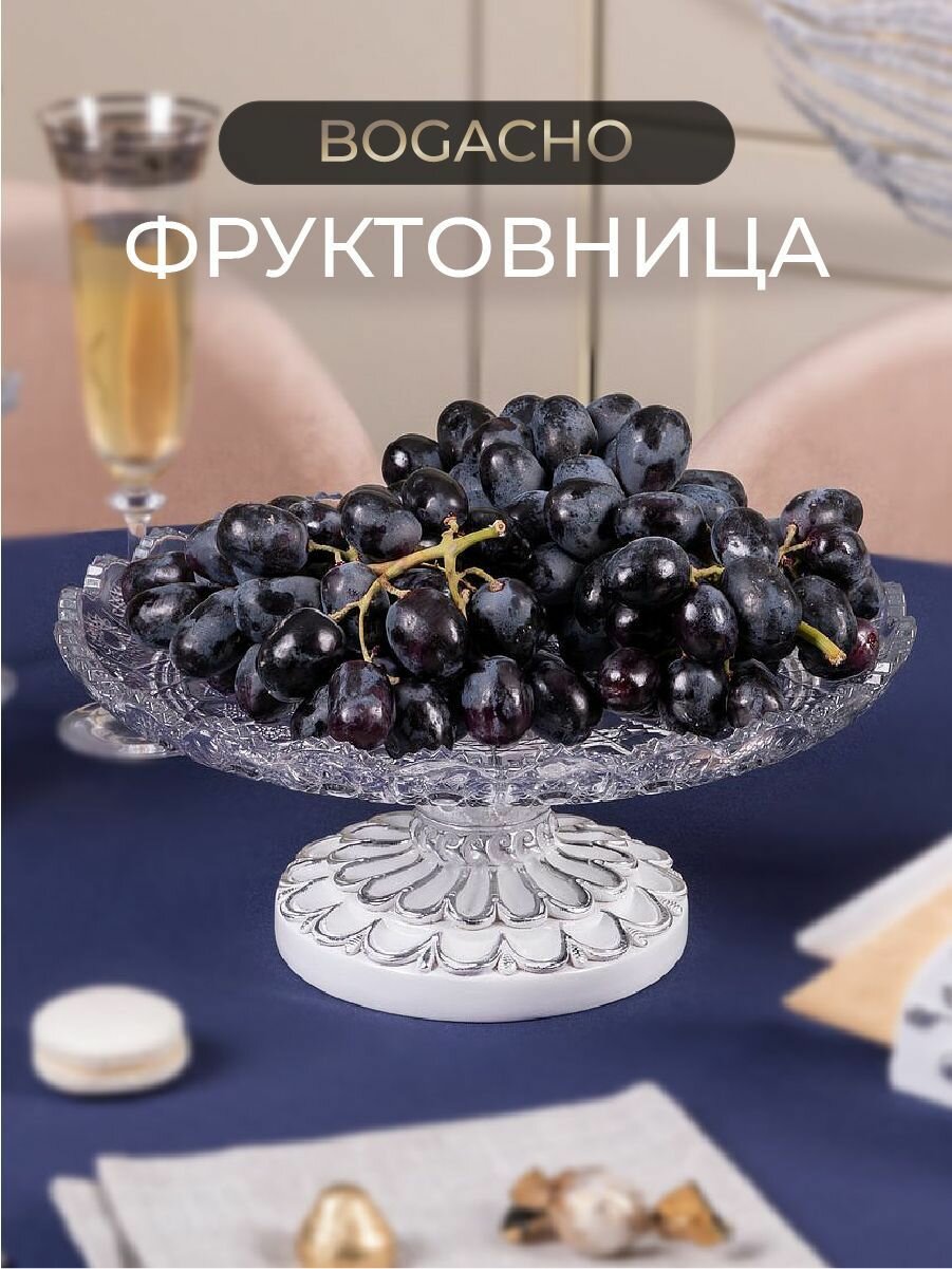 Фруктовница-конфетница из мрамора и стекла на ножке BOGACHO с классическим орнаментом