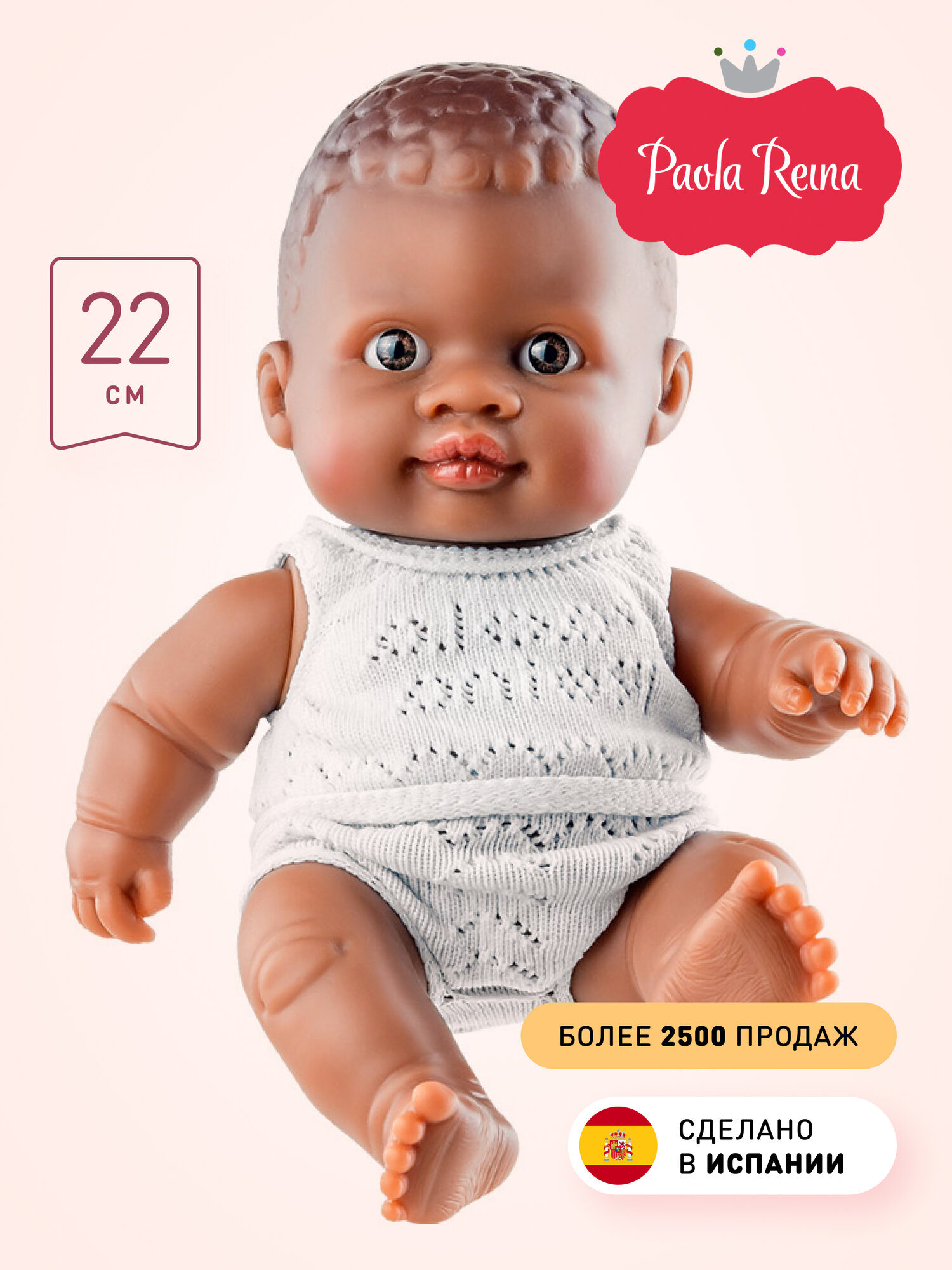 Пупc Paola Reina (Паола Рейна) Бeтинa в пижaмe, 22 cм, в кopoбкe