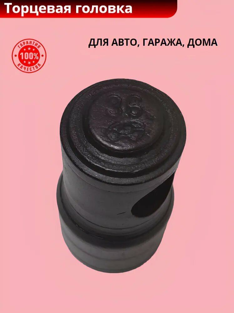 Торцевая Головка под вороток"лом" 36 мм (6 гранная) Автом-2