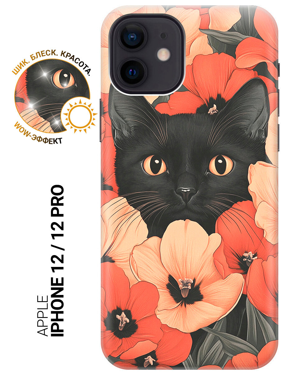 Силиконовый чехол на Apple iPhone 12 / 12 Pro с принтом "Котик в маках"