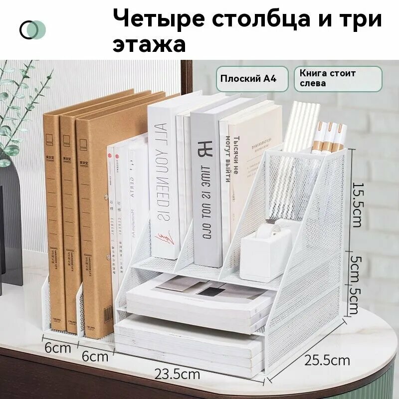 Лоток для бумаг металлический стойка для A4-размерных документов, многоуровневая организация для офиса YZ