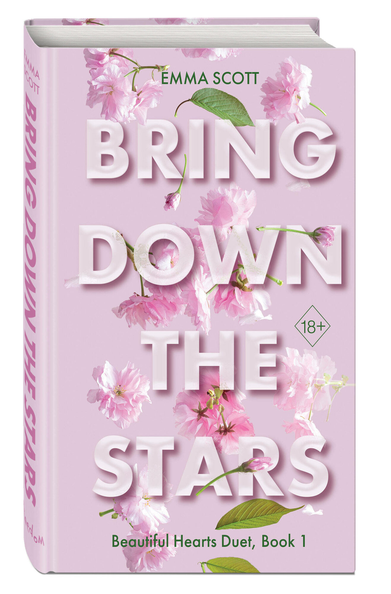 Скотт Э. Beautiful Hearts. Bring Down The Stars (#1)