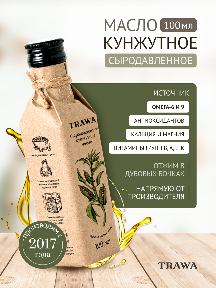 Trawa Масло кунжутное сыродавленное 100 мл