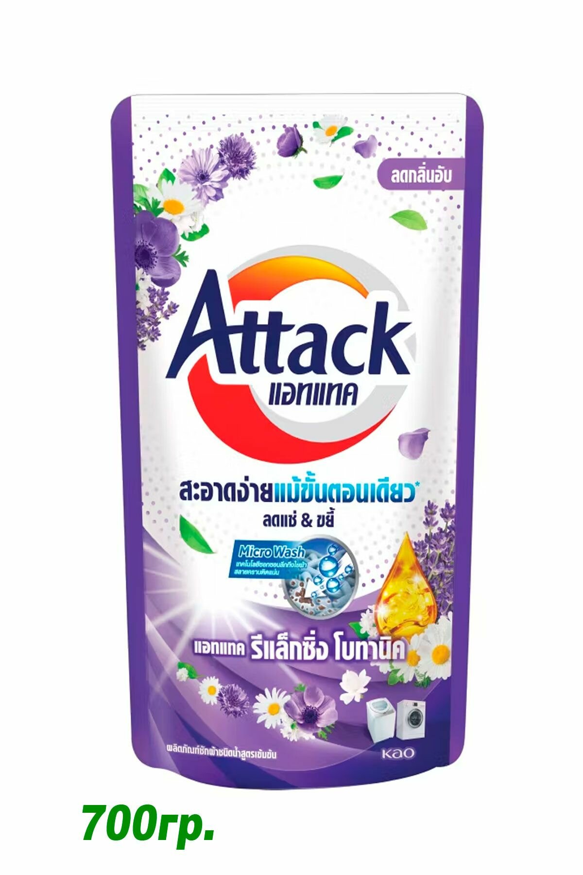 Attack Жидкое концентрированное моющее средство 700 мл