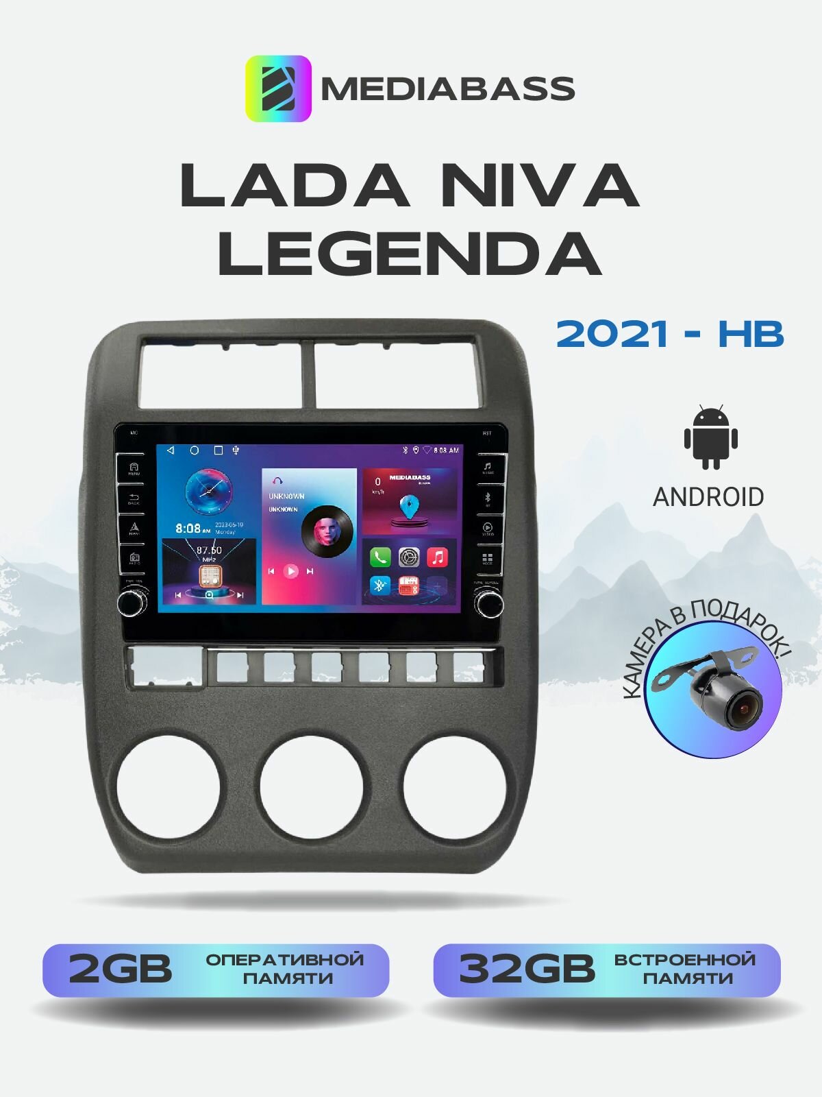 Магнитола для Lada Niva Legend 2021-н. в. Андроид магнитола, 2/32ГБ. Лада Нива Легенд