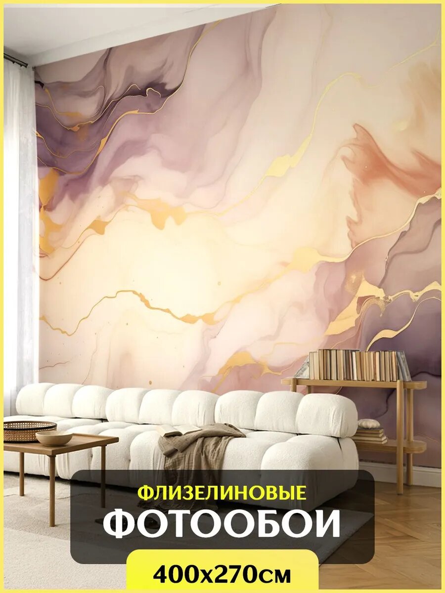 Фотообои на стену Мрамор 400 х 270 см