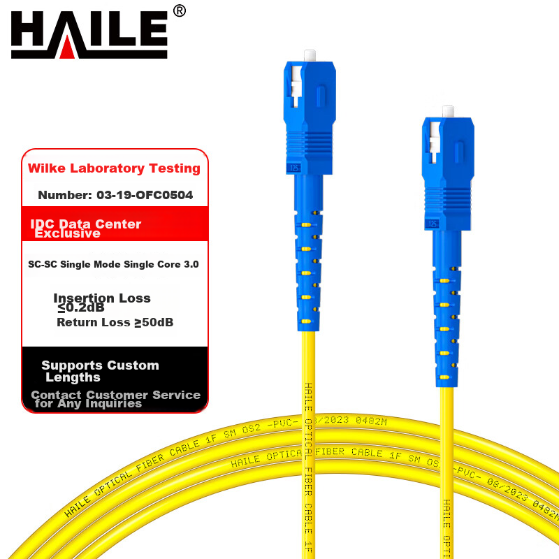 HAILE Single-Mode Fiber Optic Patch Cable (SC-SC, 9/125), Telecom-Grade Single-Core Pigtail Network Cable, 2 Meters, HJ-1SC