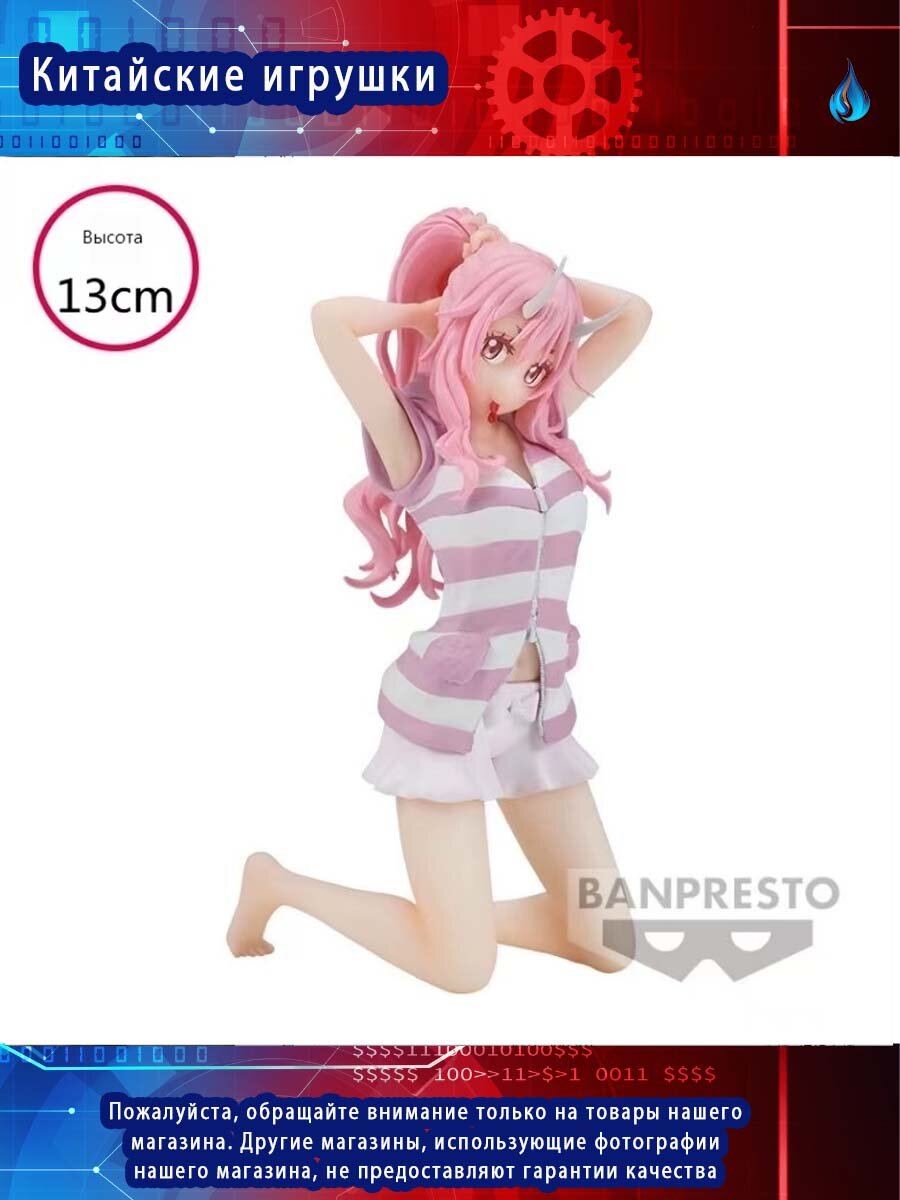 (клеймо)BANDAI фигурка, That Time I Got Reincarnated as a Slime/О моем перерождении в слизь, Сюна Shuna , 13CM