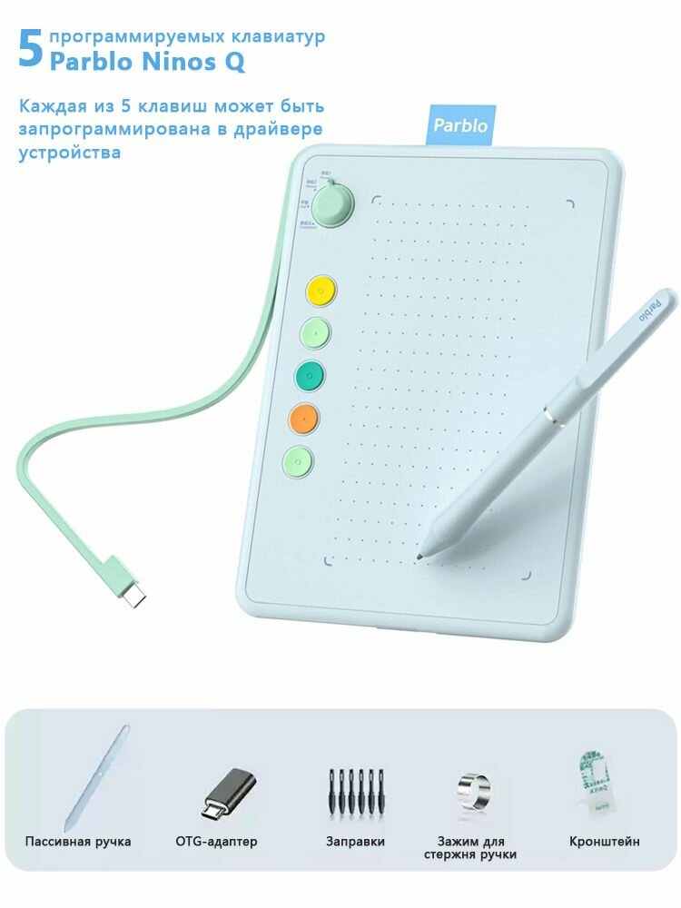 Графический планшет