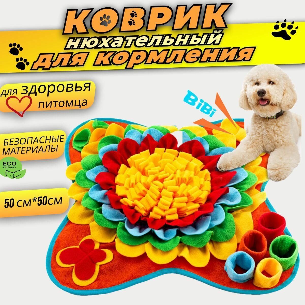Нюхательный коврик для собак и кошек, игрушка для собак.