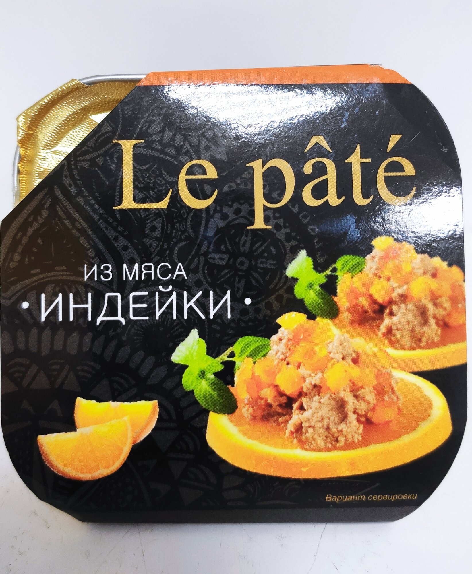 Паштет Le pate из мяса индейки, 100г, 6шт.
