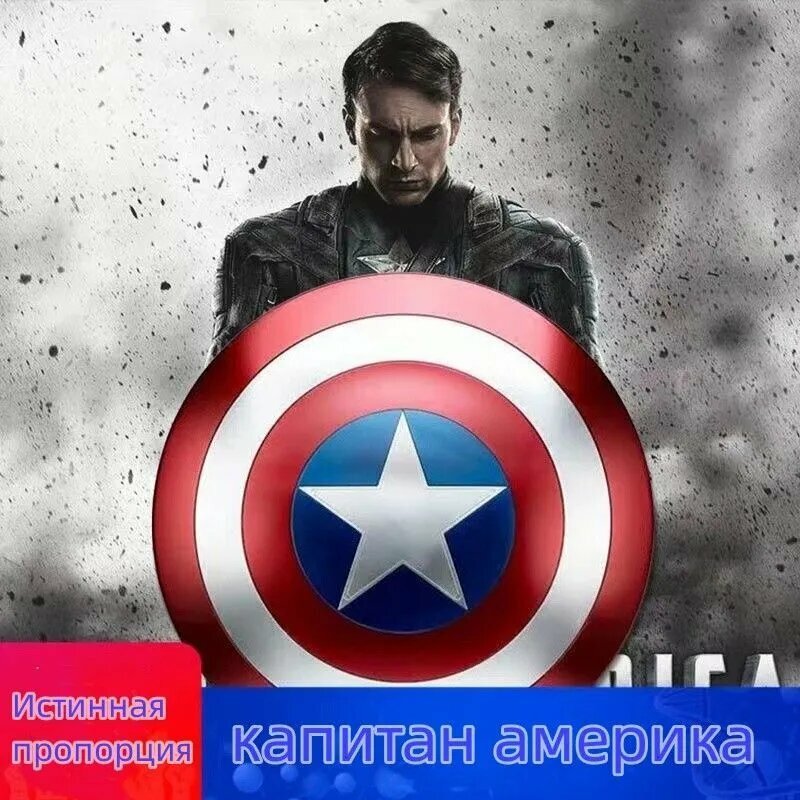 Щит капитана Америки — фото 1