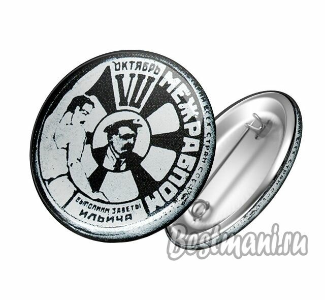 Знак межрабпом 7 лет Октября, Значок сувенирный кружечного сбора 1924, значки редкие, памятные коллекционные